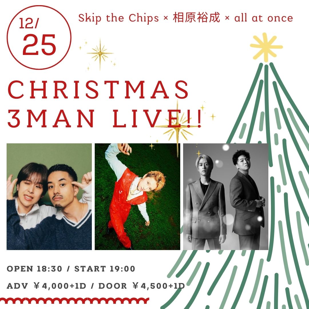 Skip the Chips × 相原裕成 × all at once『Christmas 3man Live!!』 - all at once OFFICIAL WEBSITE